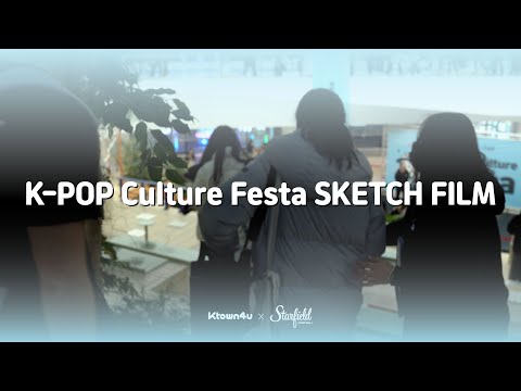 2.23 Ktown4u X Starfield K-POP Culture Festa Sketch Film