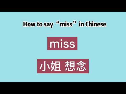 How to say “miss” in Chinese