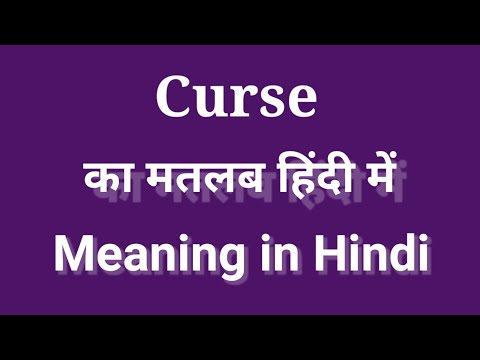 Curse meaning in Hindi/Curse ko Hindi mein kya kahate hain