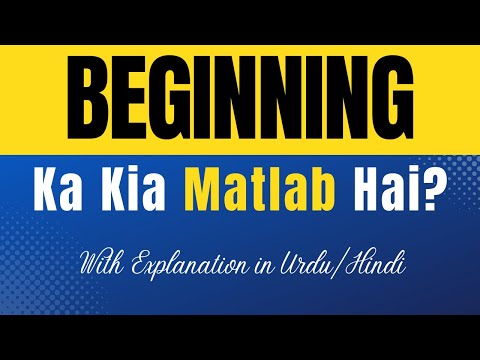 Beginning Meaning in Urdu |'Beginning Ka Kia Matlab Hota Hai'| Urdu/Hindi Explanation Included