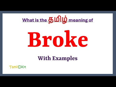 Broke Meaning in Tamil | Broke in Tamil | Broke in Tamil Dictionary |
