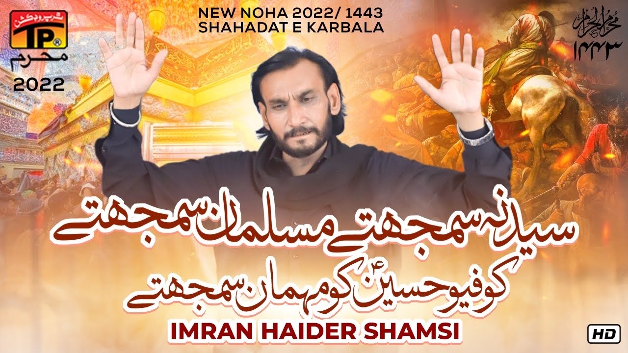 Syed Na Samjhte Musalman Samjhte by Imran Haider Shamsi Chart ...