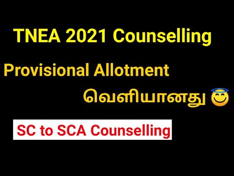 TNEA COUNSELLING 2021| Provisional allotment SC to SCA Conversion