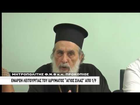 ΚΑΒΑΛΑ: ΕΝΑΡΞΗ ΛΕΙΤΟΥΡΓΙΑΣ ΤΗΣ ΜΟΝΑΔΑΣ ΦΡΟΝΤΙΔΑΣ ΗΛΙΚΙΩΜΕΝΩΝ & ΧΡΟΝΙΩΣ ...