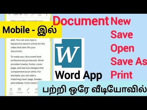 Word App on Mobile with Tamil Explanation | Create New Document | Open | Save | Save As | Print Doc