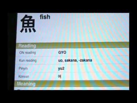 Imiwa : Fantastic Free Japanese Dictionary App for Ipad