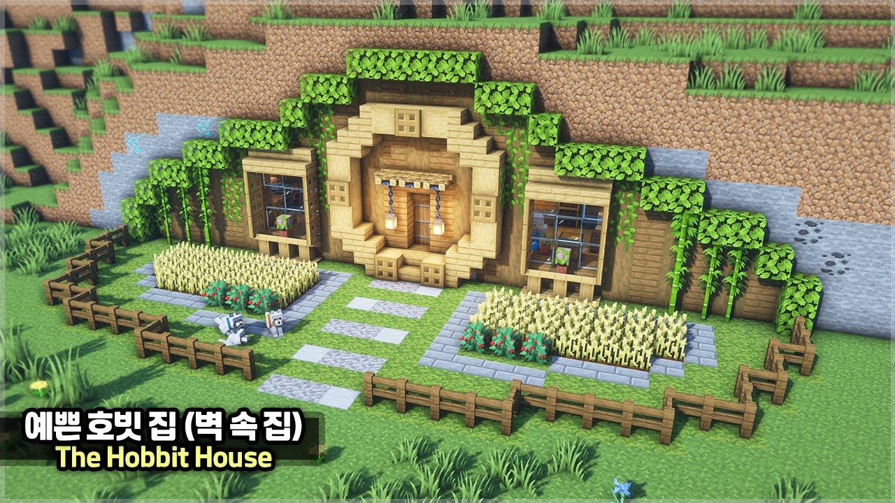 ⛏️ Minecraft Tutorial :: 🌷 How to build a Beautiful Hobbit House 🏠 [마인 ...