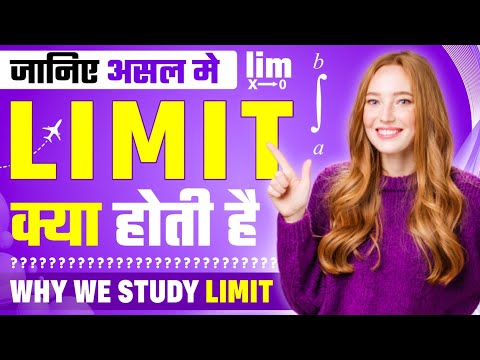 What is Limit in Mathematics | Why we study Limit | Basic concepts of limit | Limit kya hai | Hindi