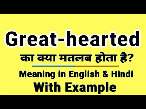 Great hearted meaning in Hindi | Greathearted ka kya matlab hota hai | Daily Use English Sentences