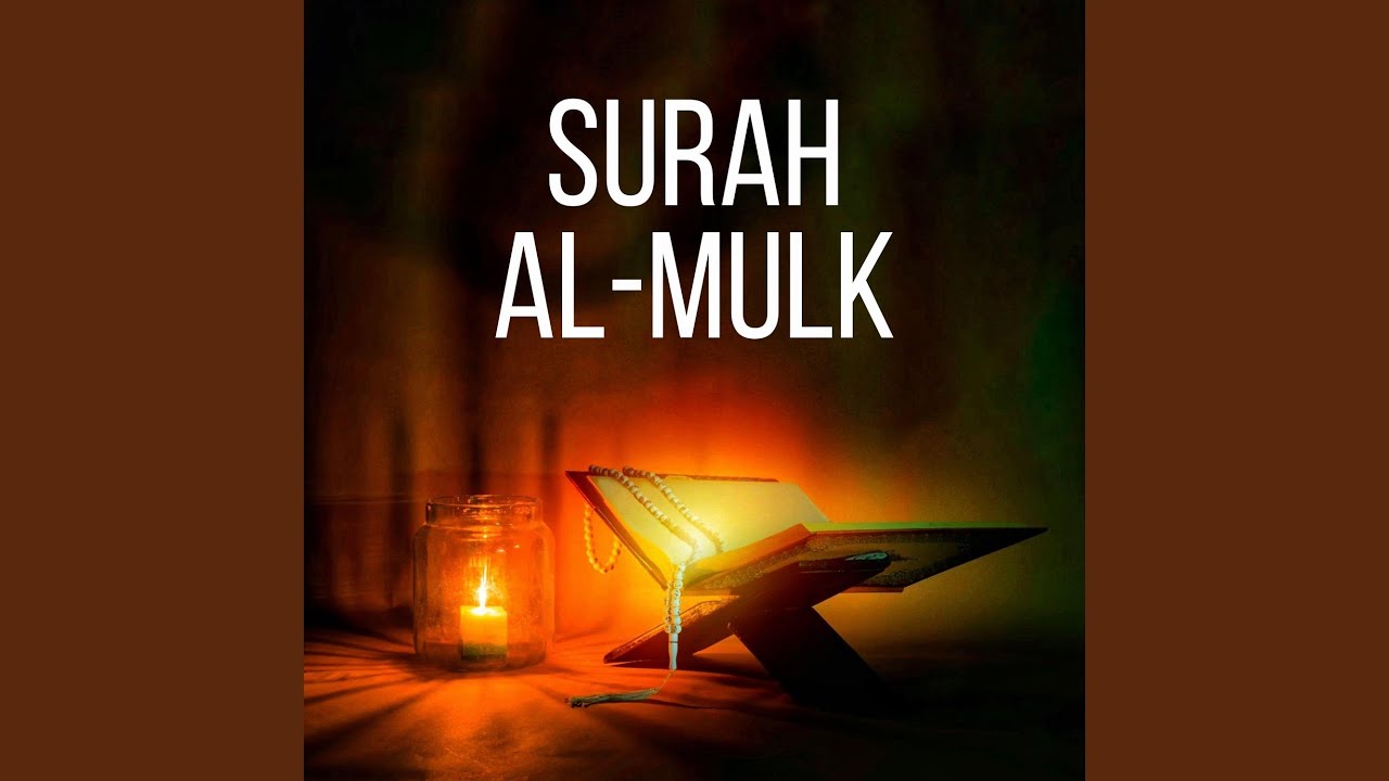 Surah Al Mulk