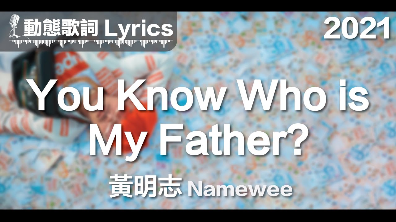 Lyrics & Translations of You Know Who Is My Father by Namewee | Popnable