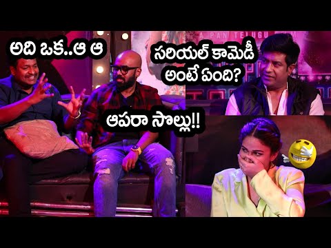 What is Surreal Comedy Meaning | #HBD Telugu Movie | Vennela Kishore | Lavanya Tripathi