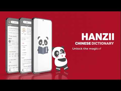 [App Store] Hanzii Chinese Dictionary
