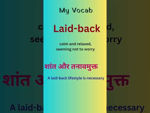 My Vocab: meaning of Laid-back
