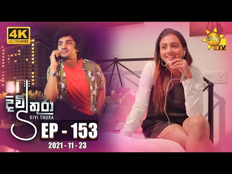 Divithura - Episode 153 - -2021-11-23 | A Rayynor Silva Holdings Company