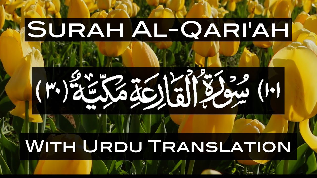 101 Surah al Qariah With Urdu Translation سورة القارعة Calamities of ...