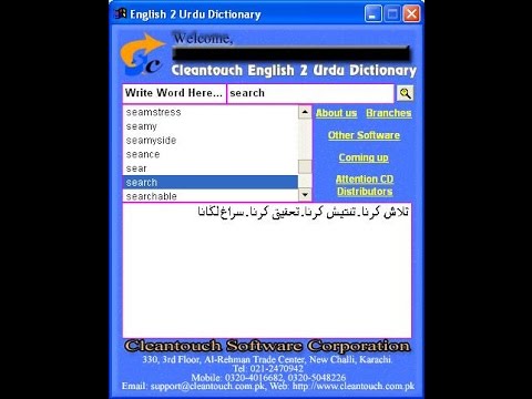 English to Urdu and Urdu to English Dictionary Free Download Full Version