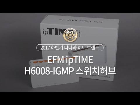 EFM네트웍스 ipTIME H6008-IGMP 스위치허브 : 에누리 가격비교