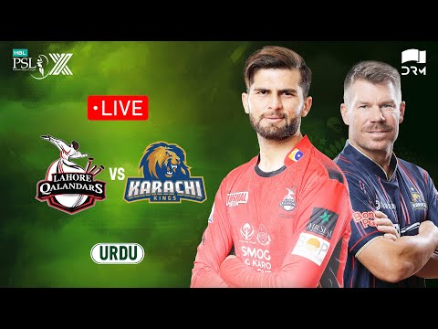 Live | Lahore Qalandars vs Karachi Kings | 𝐔𝐑𝐃𝐔 | Match 24 | HBL PSL X | M3O1K