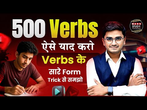Learn 500 Verbs in 15 Minutes | Regular & Irregular Verbs | Verbs Form in English