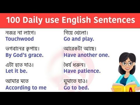 easy to learn english speaking॥english speaking practice zero level॥bengali words learning॥ English
