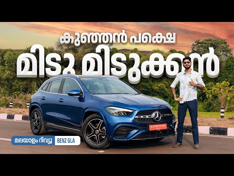 Mercedes Benz GLA Malayalam Review | GLA 220d 2024 | Najeeb
