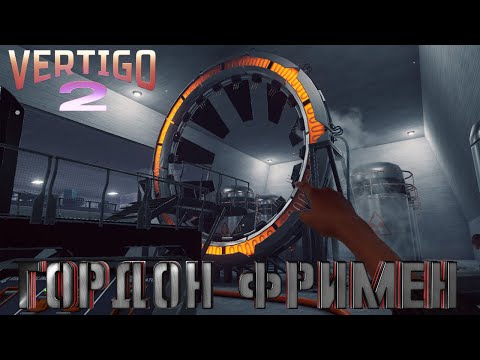 Steam Community :: Video :: Vertigo 2 - Лаборатория Black Mesa - часть 15