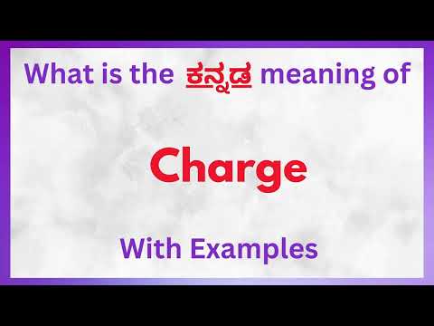 Charge Meaning in Kannada |Charge in Kannada | Charge in Kannada Dictionary |