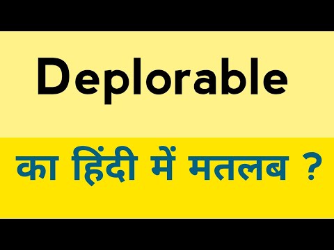 Deplorable meaning in hindi | Deplorable ka matlab kya hota hai