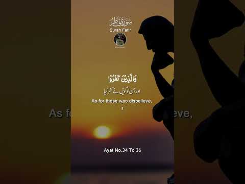 Surah Fatir Full || Arbict With Urdu Translation &  English Subtitle #ayat 34 To 36 | QURAN BY HEART