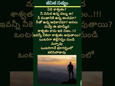 Nothing is Permanent/ Telugu Motivational Quotes