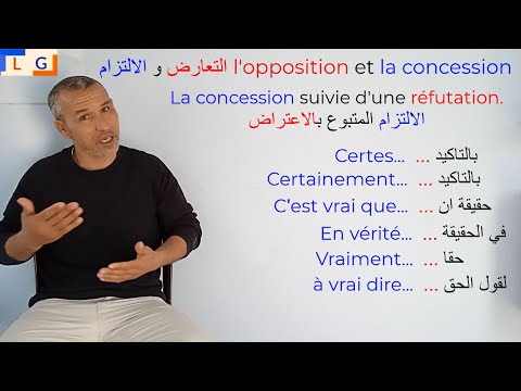 L'opposition et la concession شرح اسلوب التعارض و الالتزام