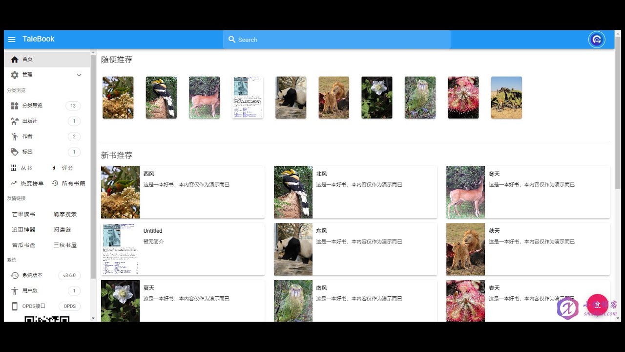 【实用的开源项目】使用云服务器部署TaleBook，简洁、强大的私人书籍管理系统！