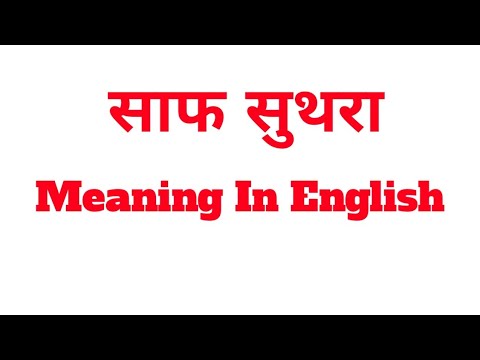 Spick & span meaning in Hindi