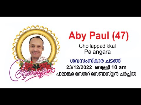Funeral Service | Aby Paul (47) | Chollappadikkal |Palankara | 23-12-202.