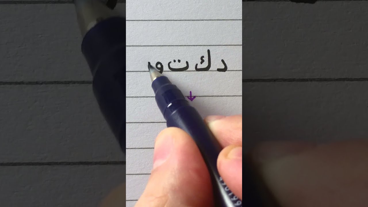Arabic writing practice #4 | Writing 