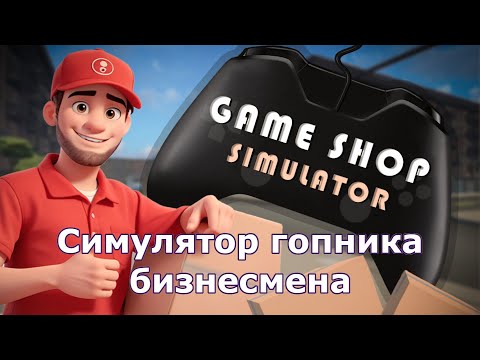 Steam Community :: Game Store Simulator