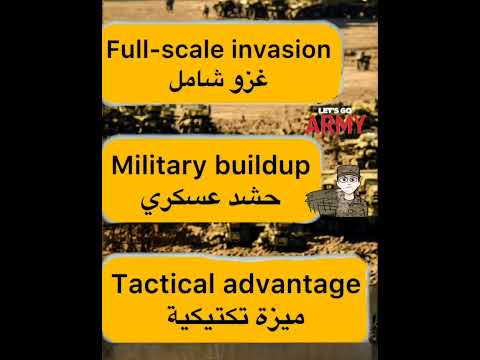 Military 🎖️🪖 Vocabularies with Arabic translation and pronunciation #emadmadi #english #explore #fyp