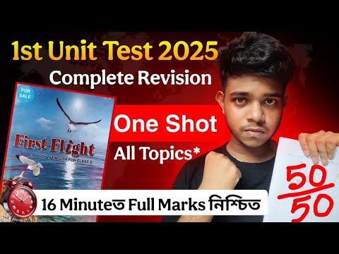 Class 10 1st unit test 2025 English first flight One shot🔥 Complete syllabus with common questions