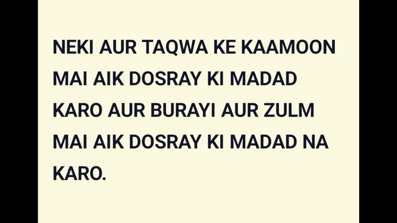 HUM AIK DOSRAY KI MADAD KAISAY KARSAKTAY HAI BY ABDUL QAVI MAKKI