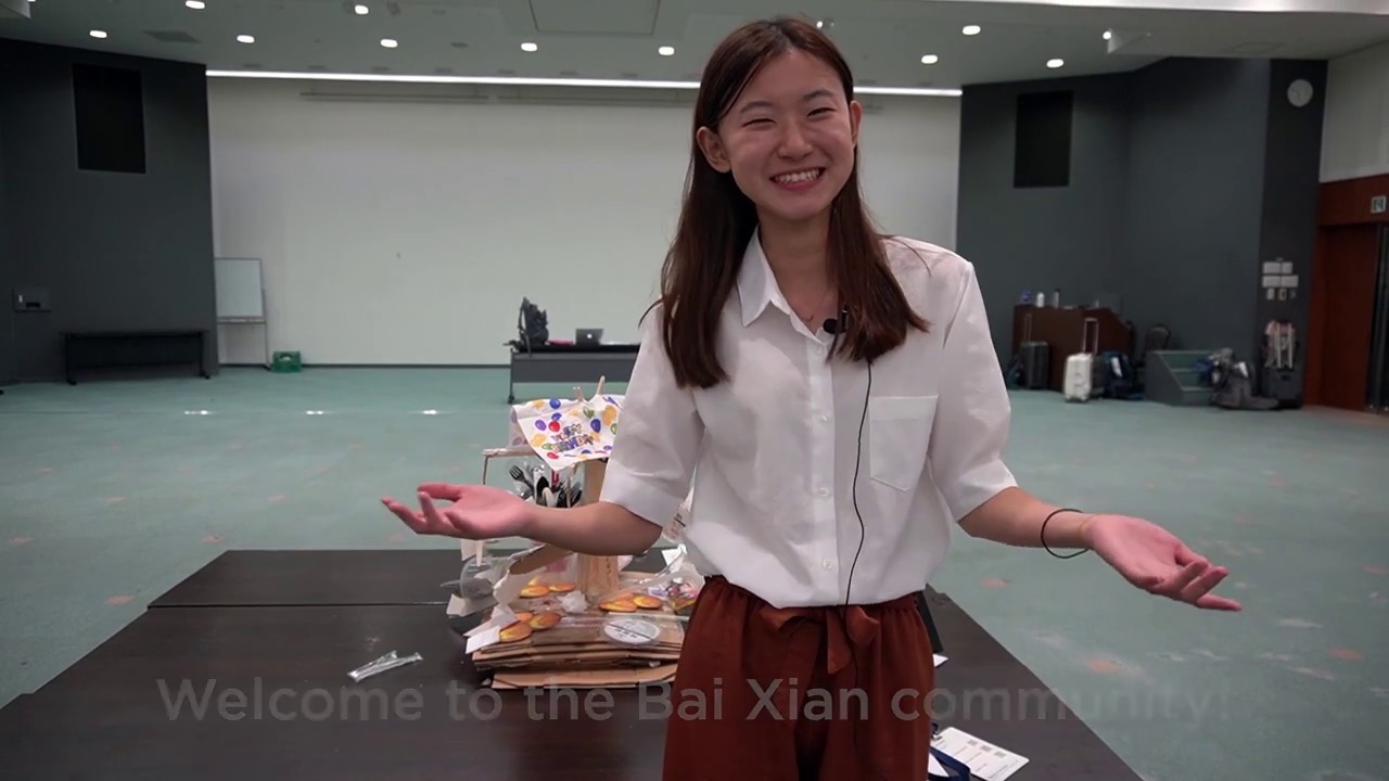 Welcome to the Bai Xian Community!