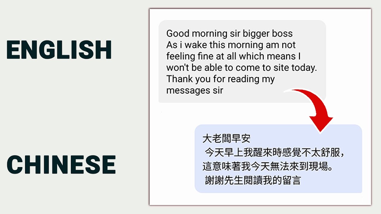 How to Translate English to Chinese!