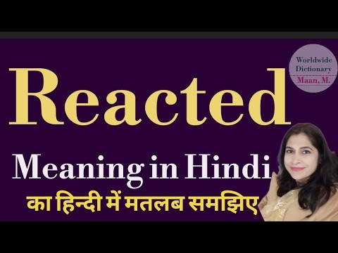 Reacted meaning l meaning of reacted l reacted ka matlab Hindi mein kya hota hai l vocabulary