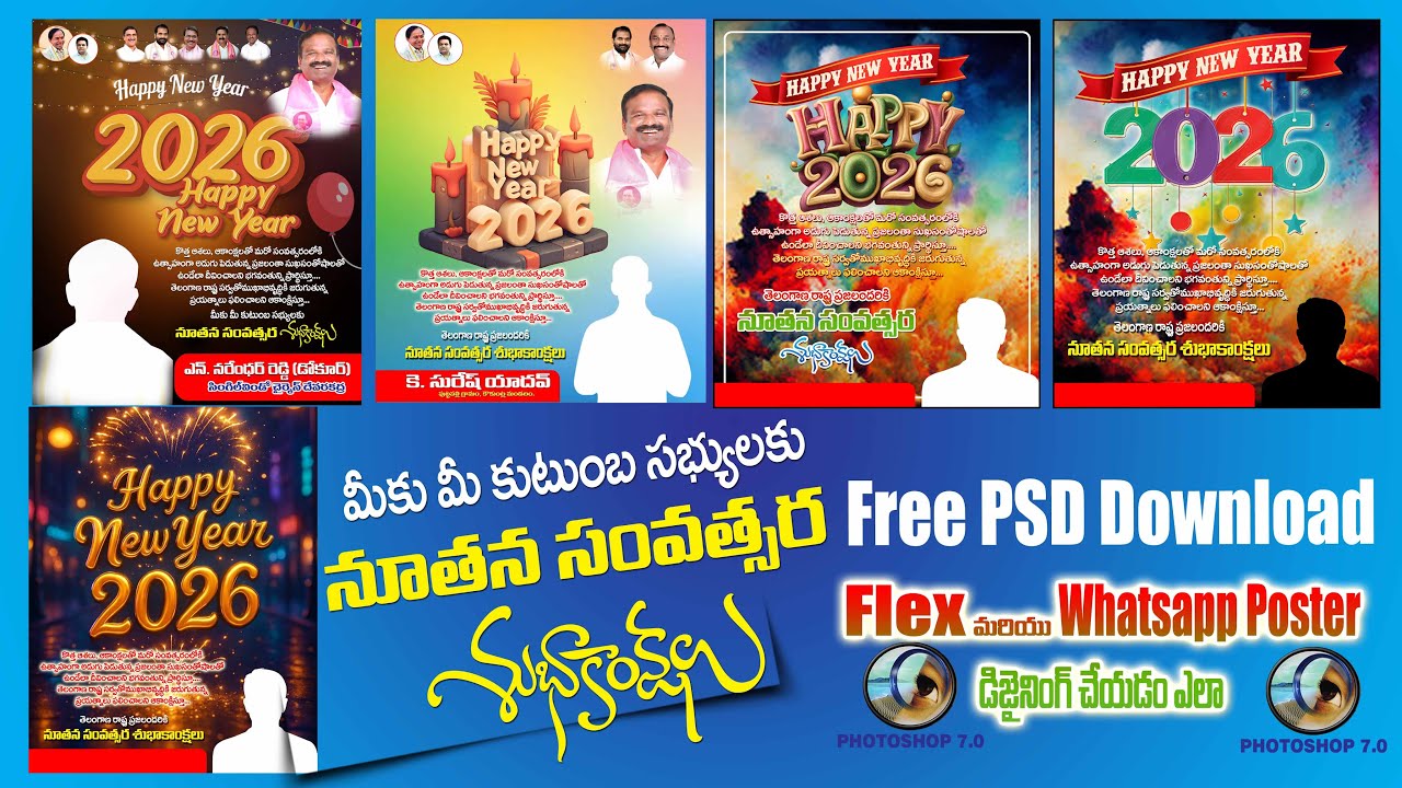 #2026new  YEAR WhatsApp Poster and Flex Design in Photoshop  Social Media Free PSD File