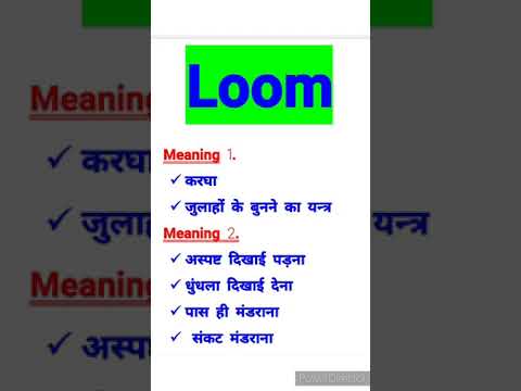 Loom ka Hindi meaning with sentence || loom ⚡ko hindi mei kya bolte hai || loom ka matlb || #shorts