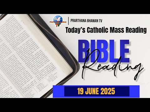 Today's Catholic Mass Reading || Daily Bible Reading in Hindi || 19 JUNE 2025