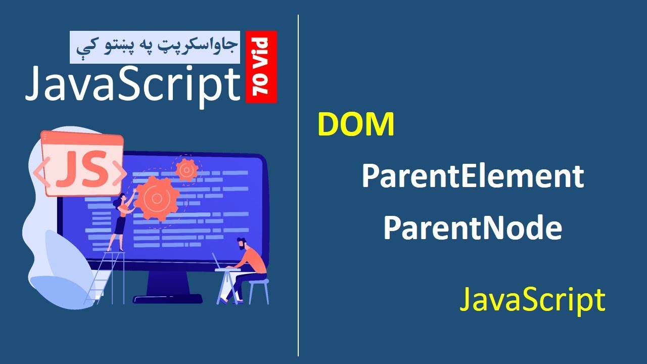 70#ParentElement & ParentNode
