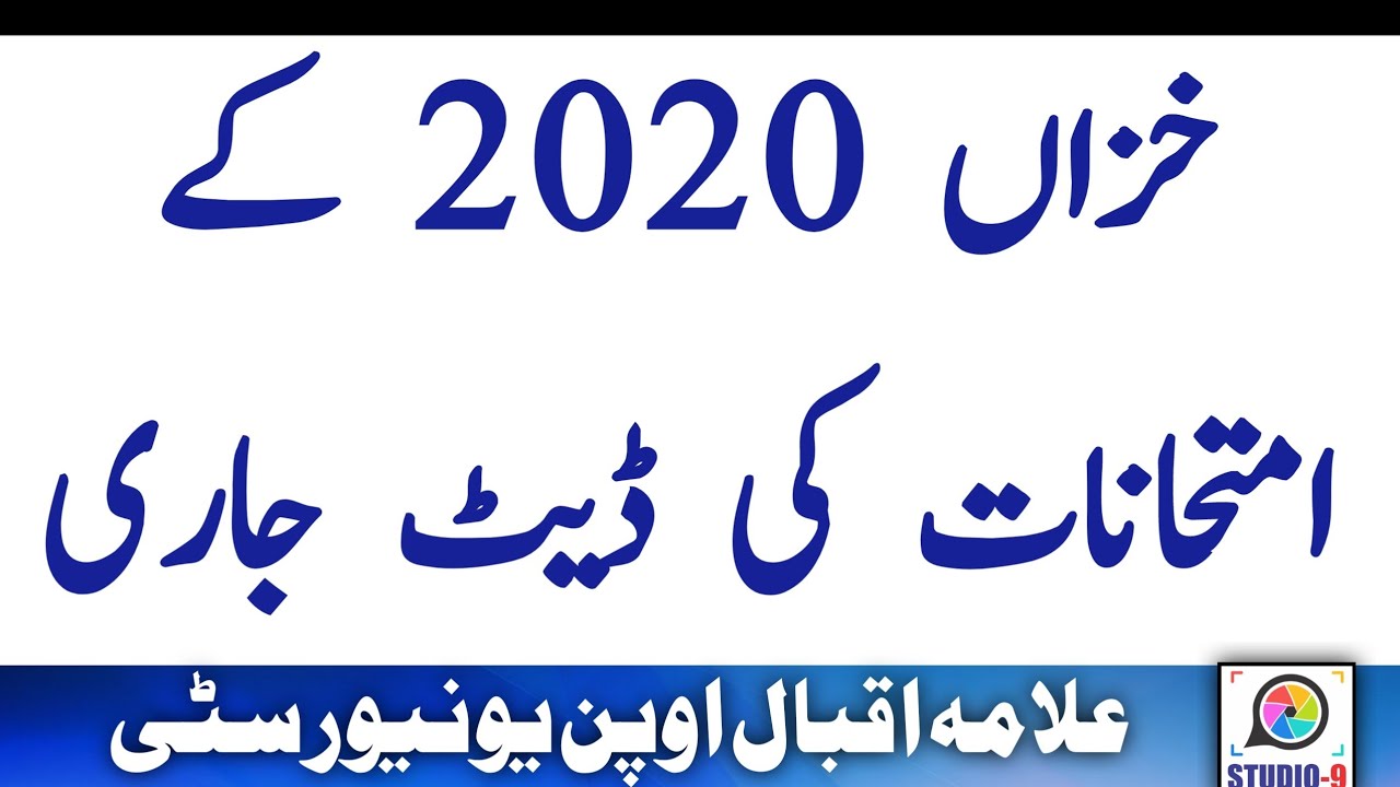 AIOU Autumn 2020 BA BCOM ADE ADC BED Exam Expected Date