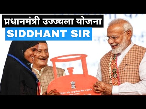 Pradhan Mantri Ujjwala Yojana | Modi Schemes | Important Government Schemes #UPSC #IAS