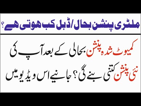 Calculation of Restoration of Pension of Pak Army and Date of Restoration of Pension